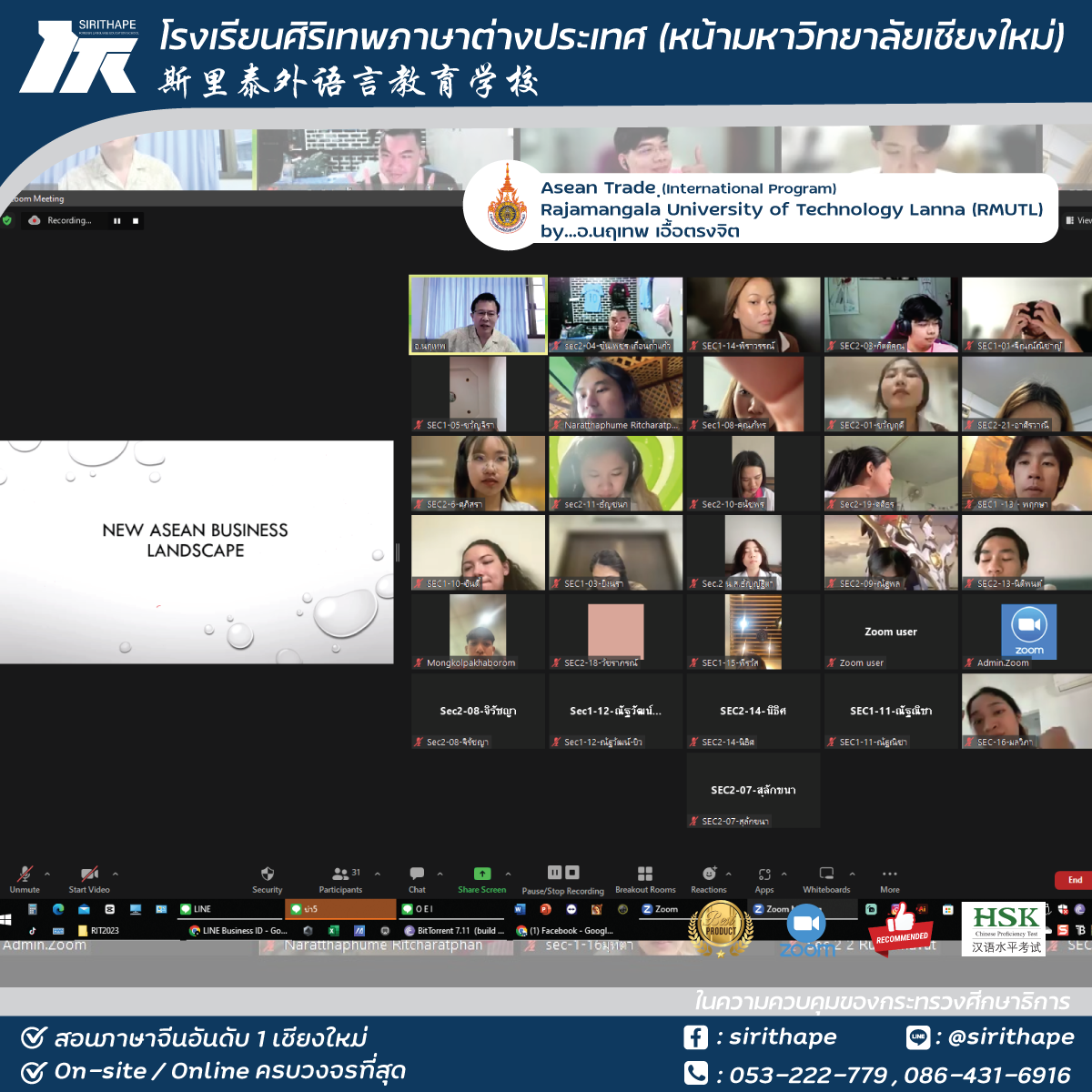 ภาพบรรยากาศ Asean Trade ฺฺ(International Program) Rajamangala University of Technology Lanna ...