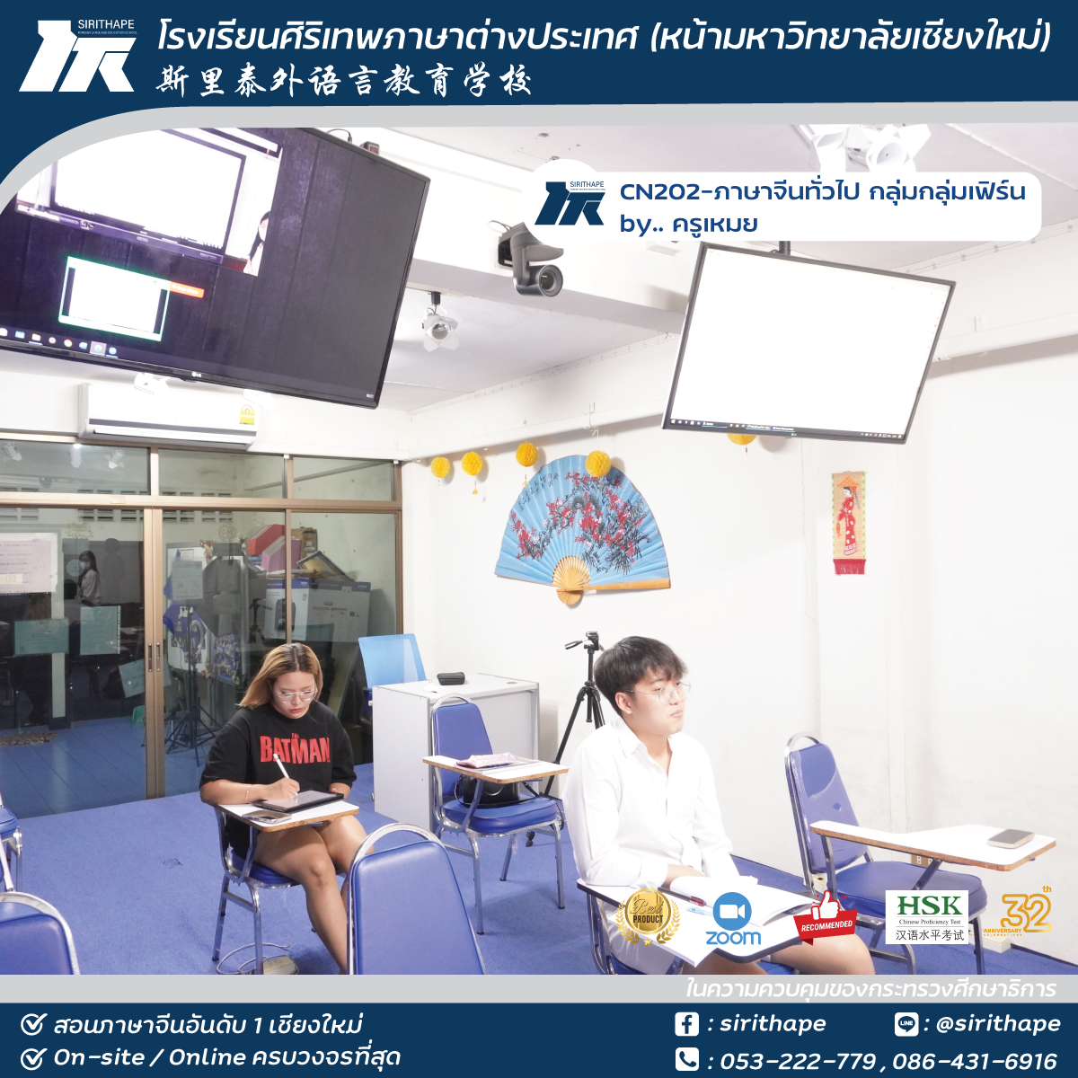 🇨🇳 CN202-ภาษาจีนทั่วไป กลุ่มกลุ่มเฟิร์น by.. ครูเหมย 🇨🇳 – โรงเรียนศิริ ...