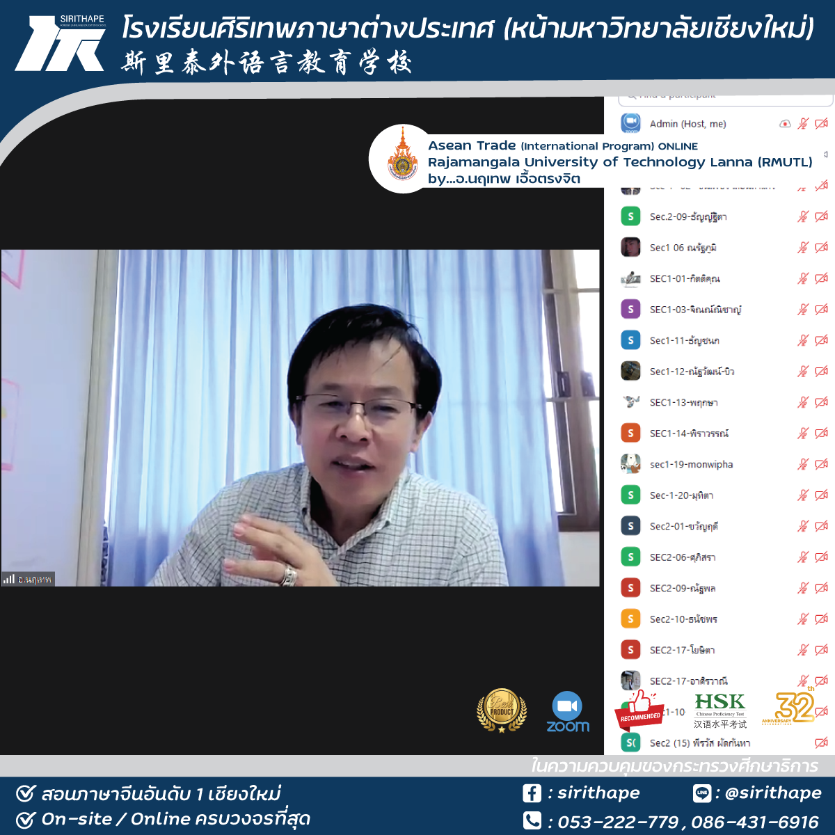 ภาพบรรยากาศ Asean Trade (International Program) Online Rajamangala ...
