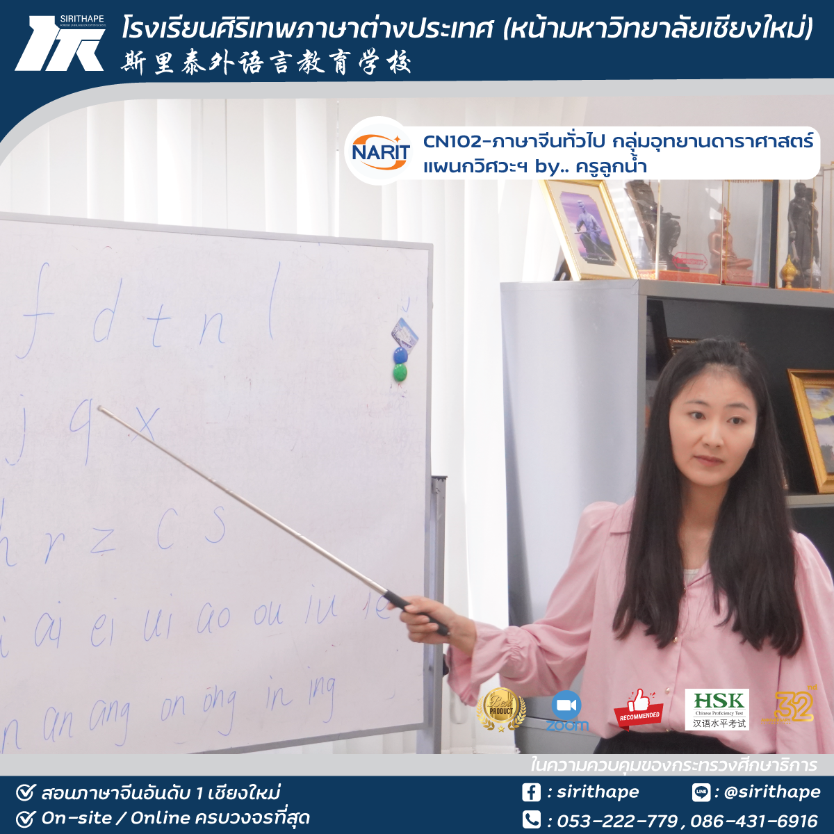 🇨🇳 ภาพบรรยากาศห้องเรียน CN102-ภาษาจีนทั่วไป กลุ่มอุทยานดาราศาสตร์ แผนก ...