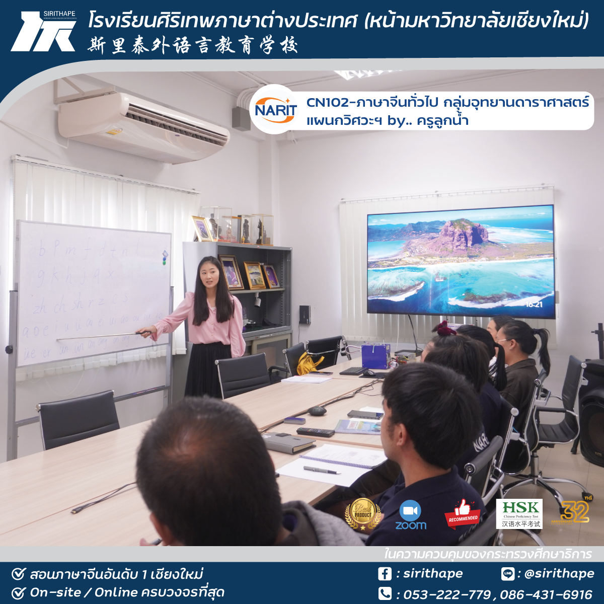 🇨🇳 ภาพบรรยากาศห้องเรียน CN102-ภาษาจีนทั่วไป กลุ่มอุทยานดาราศาสตร์ แผนก ...