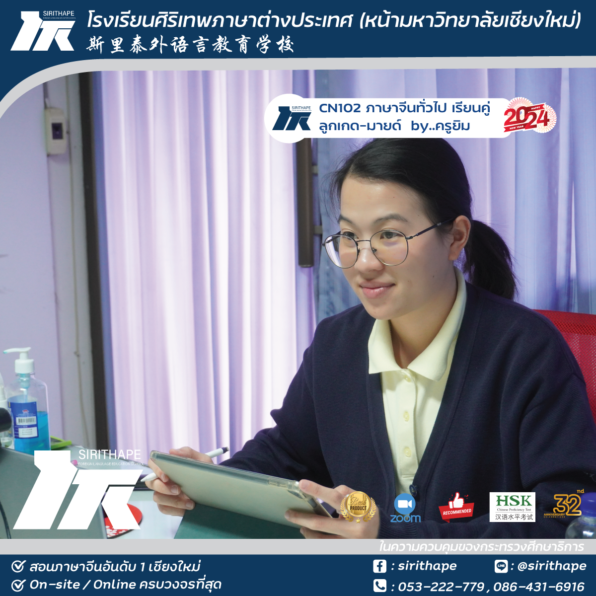 📌🇨🇳 🚩ภาพบรรยากาศห้องเรียนCN102 ภาษาจีนทั่วไป เรียนคู่ ลูกเกด-มายด์ by ...