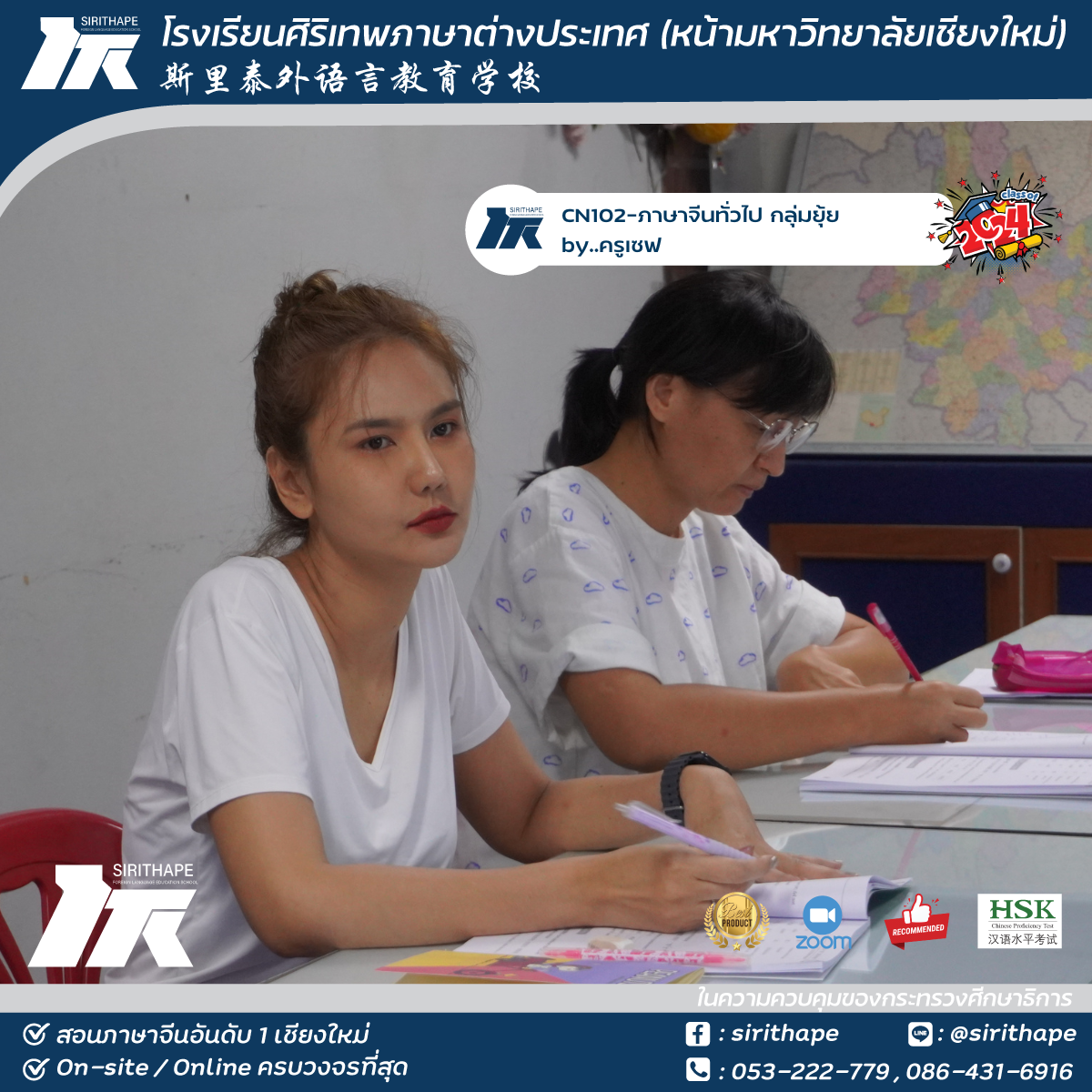 📌🇹🇭😀🇨🇳 ️ ️ ️😍CN102-ภาษาจีนทั่วไป กลุ่มยุ้ย by..ครูเซฟ 🇹🇭😀🇨🇳 ️ ️ ️😍 ...