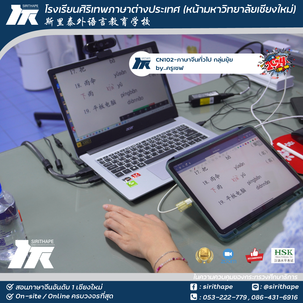 📌🇹🇭😀🇨🇳 ️ ️ ️😍CN102-ภาษาจีนทั่วไป กลุ่มยุ้ย by..ครูเซฟ 🇹🇭😀🇨🇳 ️ ️ ️😍 ...